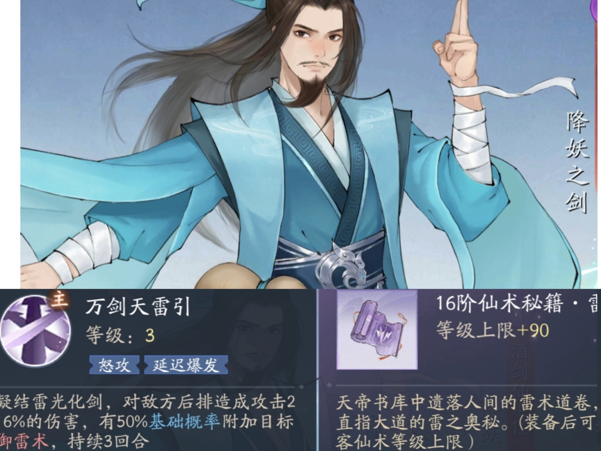 新仙剑奇侠传之挥剑问情攻略专区